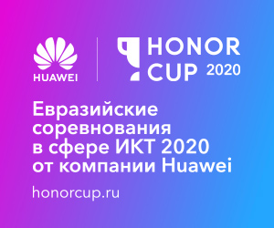 Huawei объявляет о старте Евразийских соревнований в сфере ИКТ Honor ...