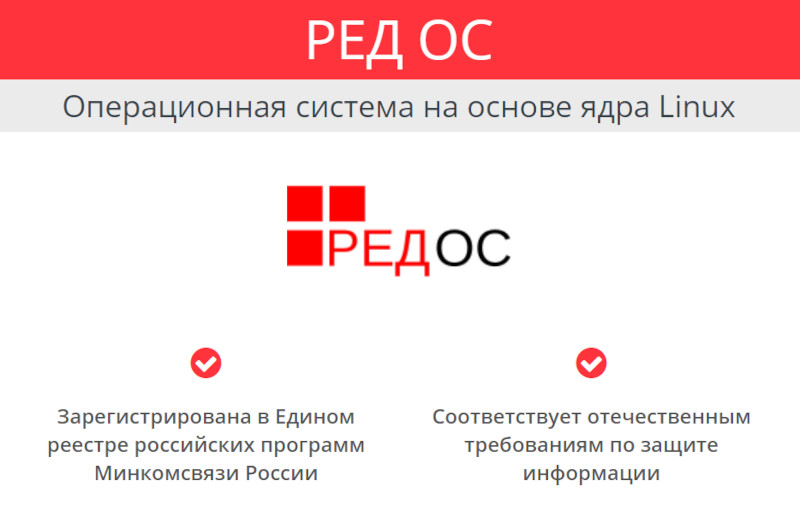 РЕД ОС установят на серверах Huawei